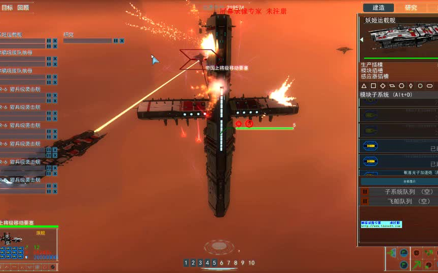 【菲雅利帝国】帝国上将号移动要塞战场实录 神域防御战 家园2 mod