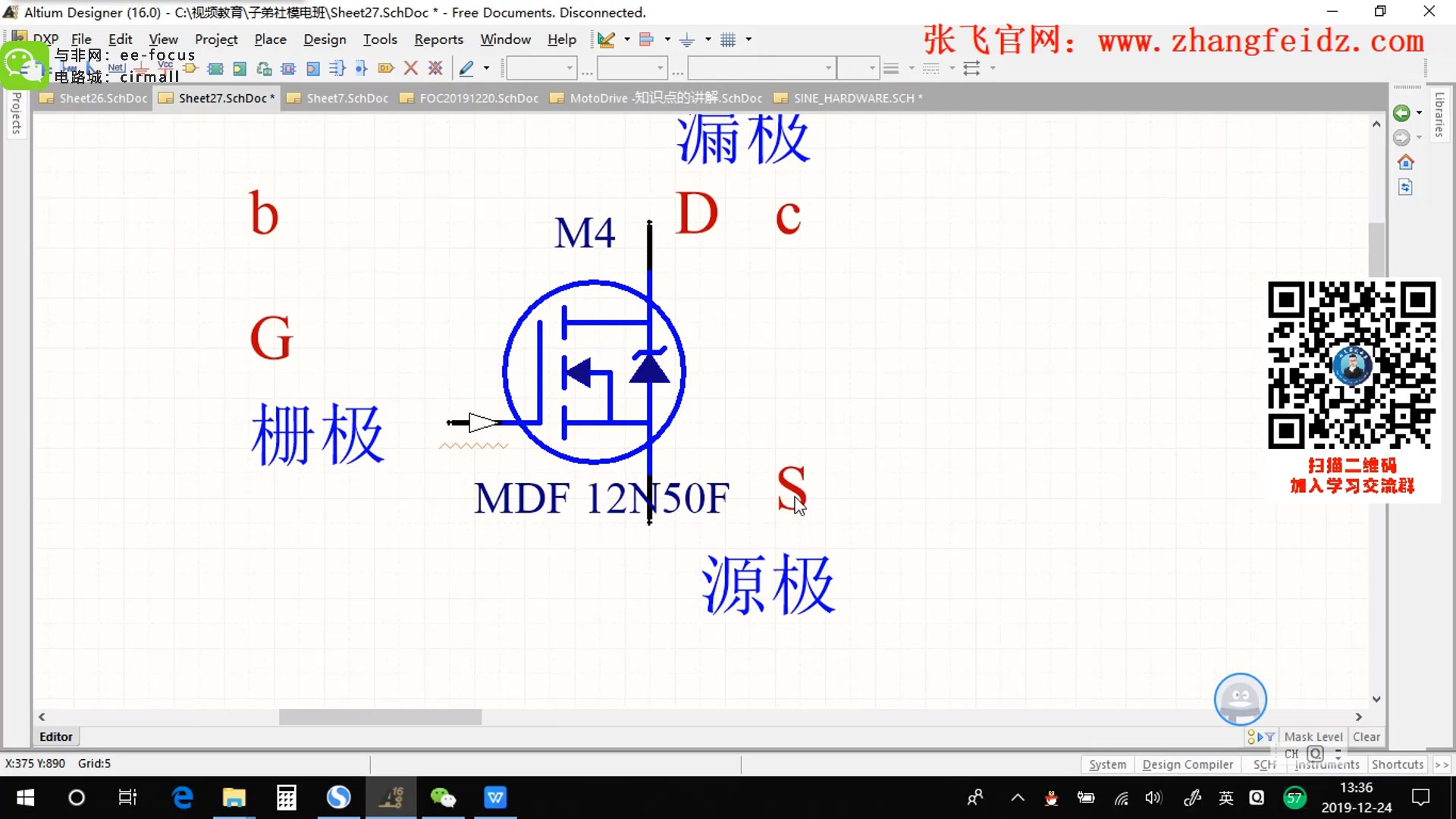 教程 | 90天成为硬件工程师之MOS管学习