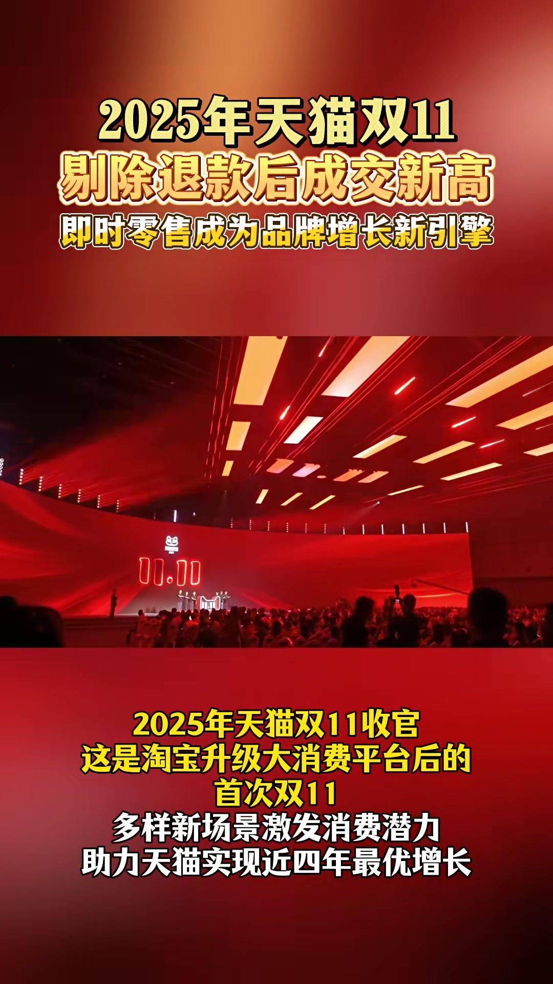 ...推动淘宝向生活服务型大消费平台华丽转型!#淘宝#天猫双11#淘宝闪购