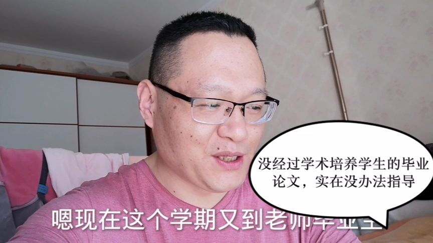 中外大学生科研素养的差异:很多一般高校毕业生的论文,指导不了