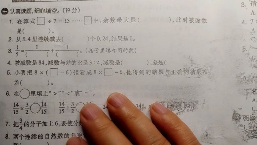 六年级数学:数的计算