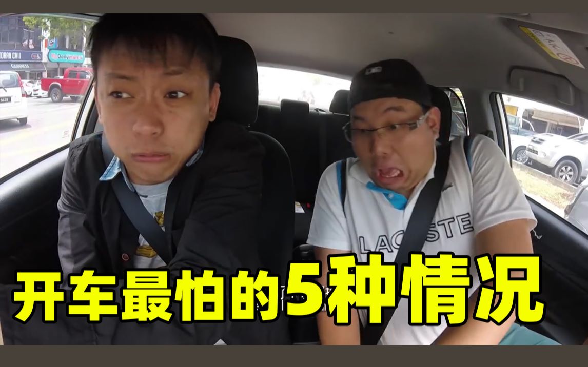 新手司机必看!手动档上路最怕遇到的5种情况!你最怕哪一种?