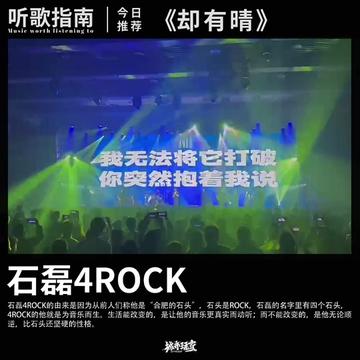 石头们现场大合唱太拿捏人啦～