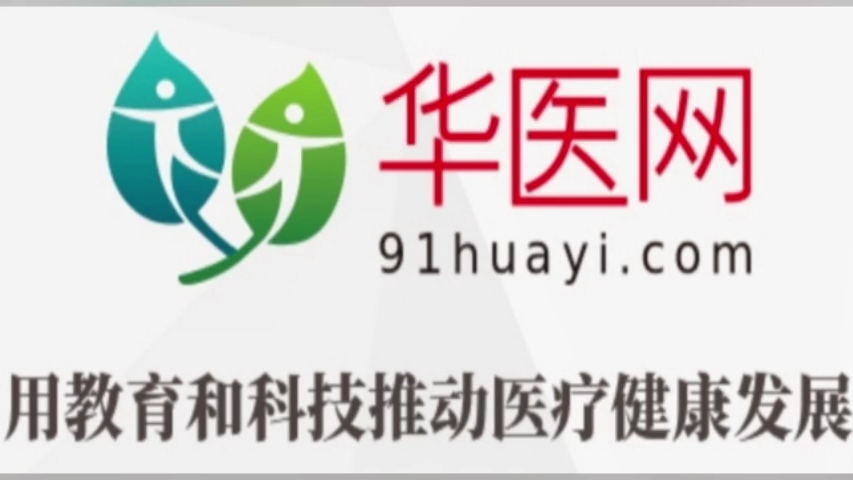 2024年马上要结束了,华医网继续教育你学完了吗?