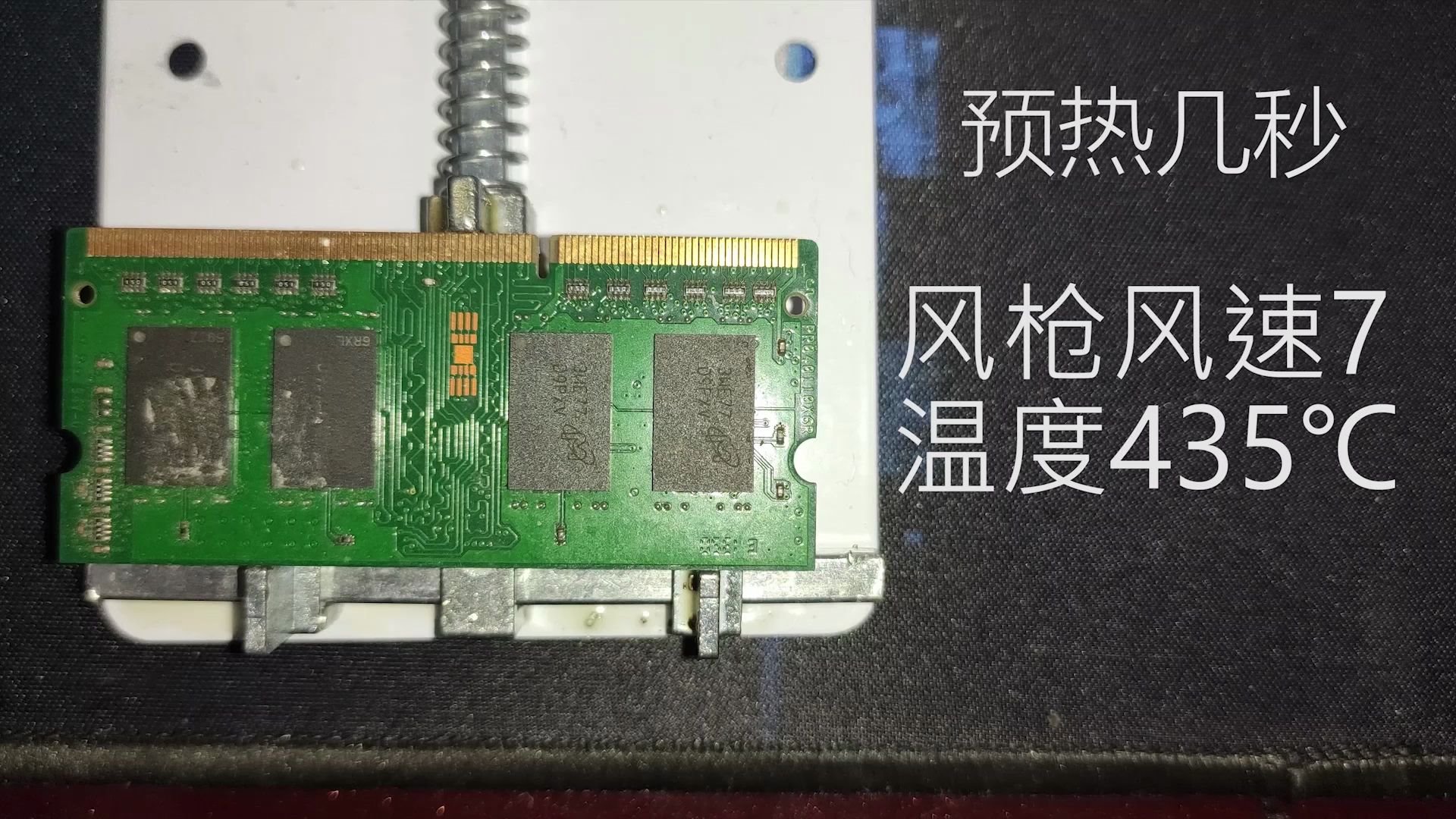 【diy】30秒教会你如何使用热风枪拆焊