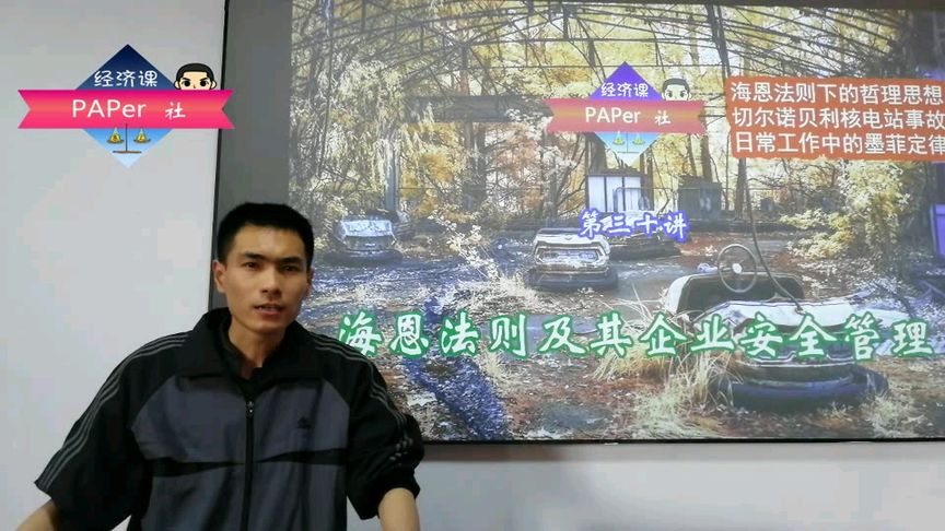 海恩法则及其企业安全管理 (1) 对海恩法则的思考