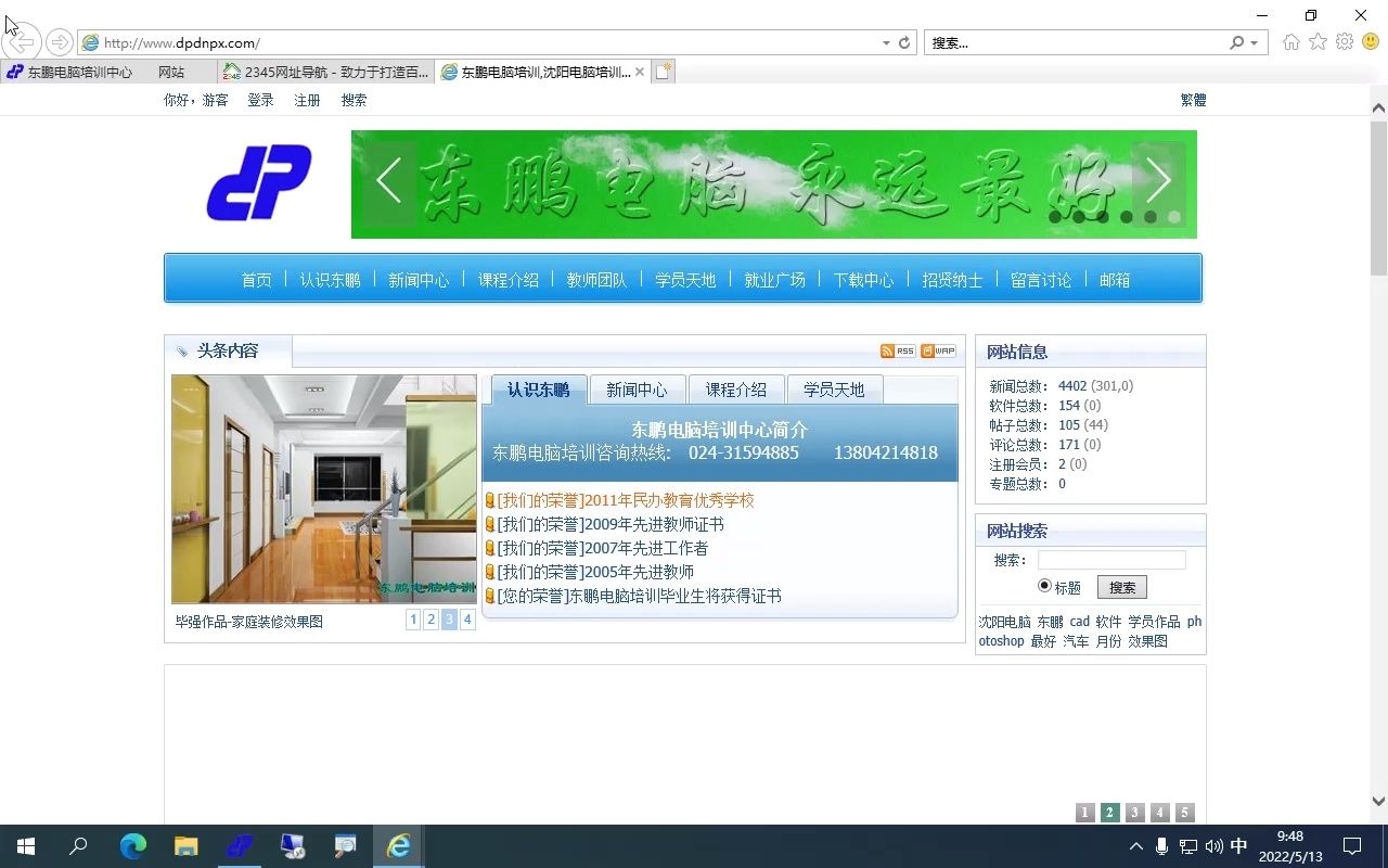 如何下载谷歌浏览器#于洪0基础电脑培训班#于洪广场电脑培训#东鹏...