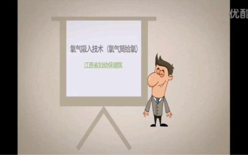 【江西省22项护理操作】氧气吸入技术(氧气桶给氧)