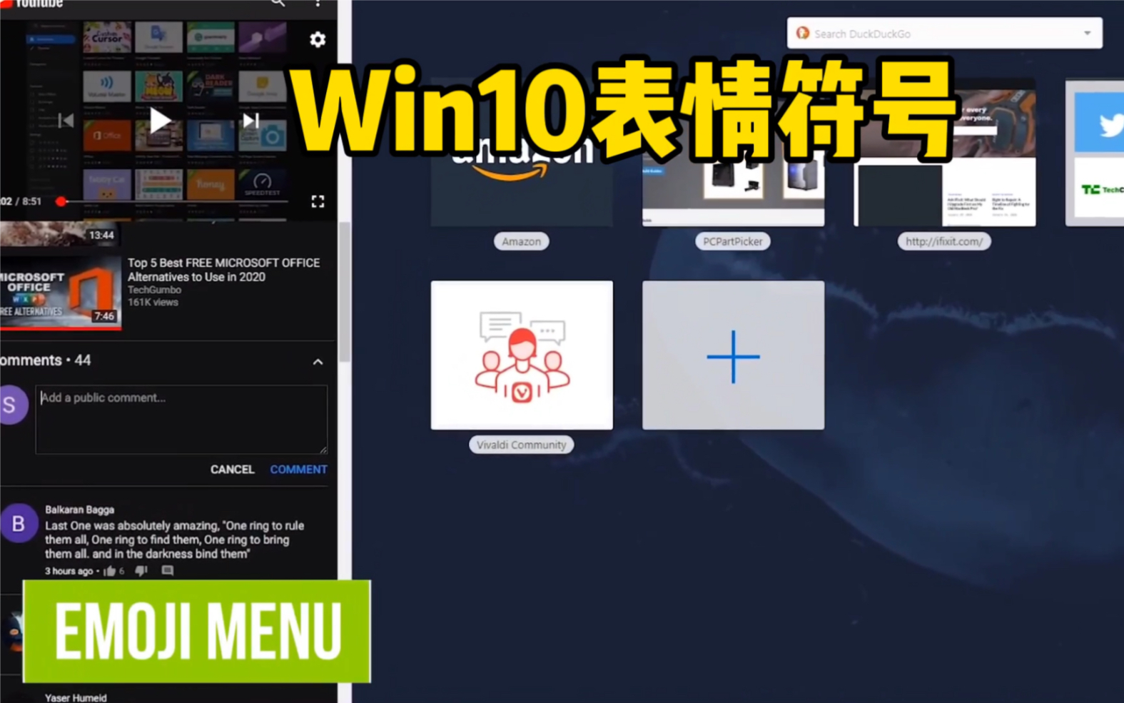Win10表情符号