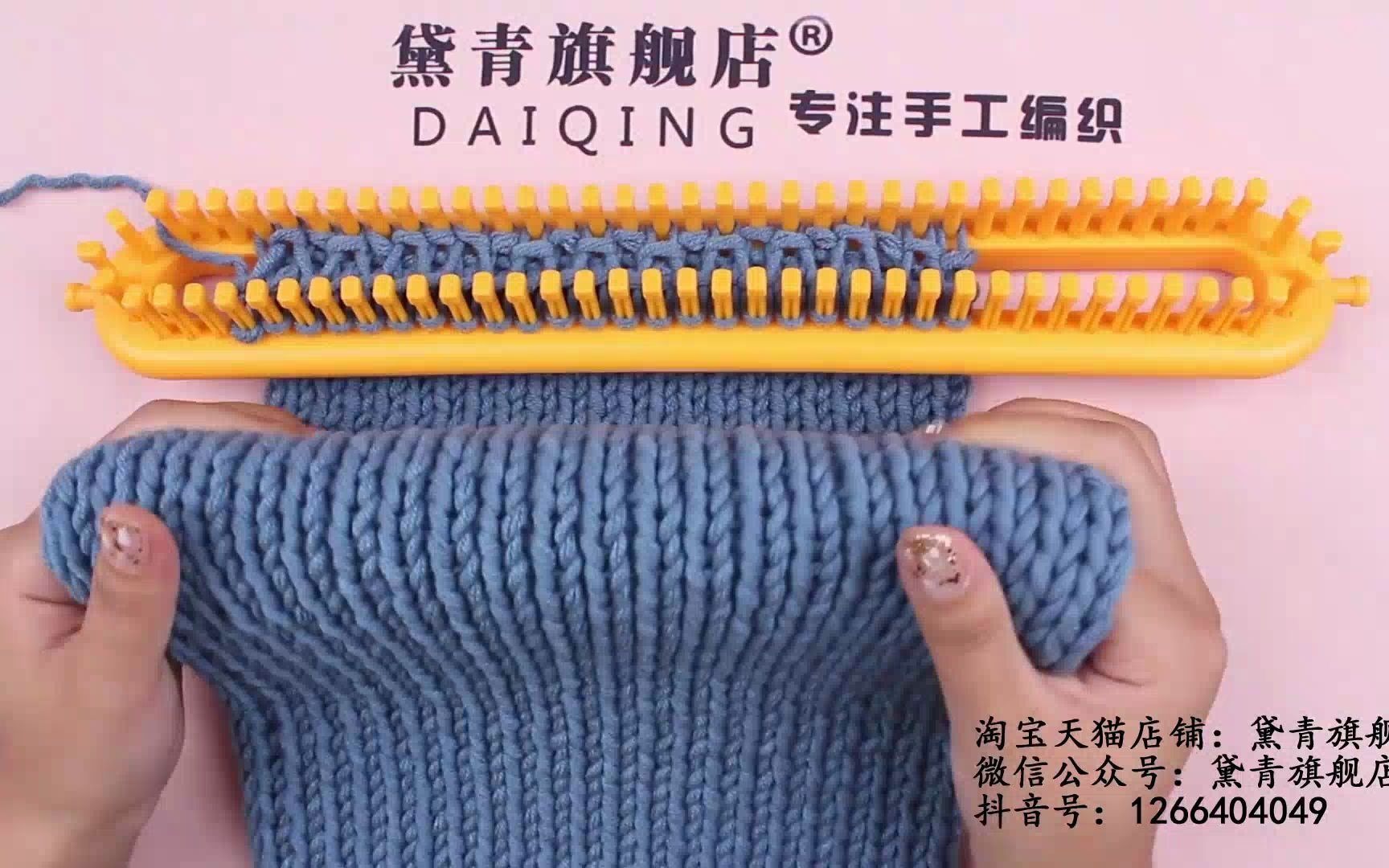密齿围巾编织神器双元宝教程视频