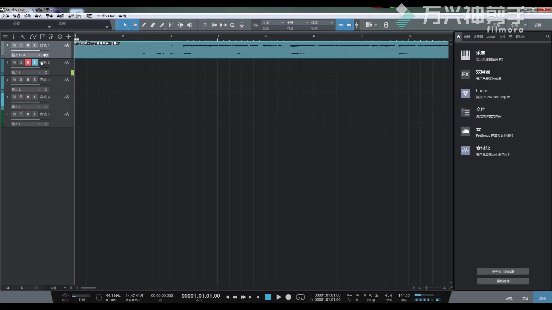 studio one3录音入门视频讲解