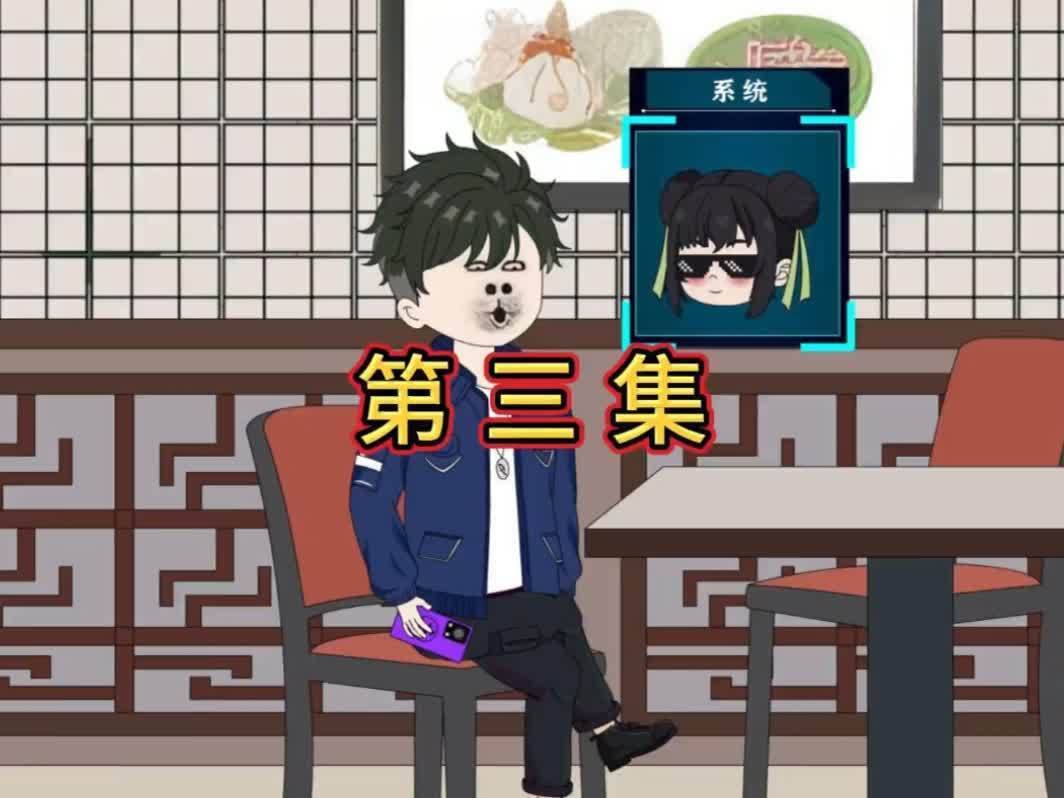 任务完成,系统奖励蛋炒饭套餐