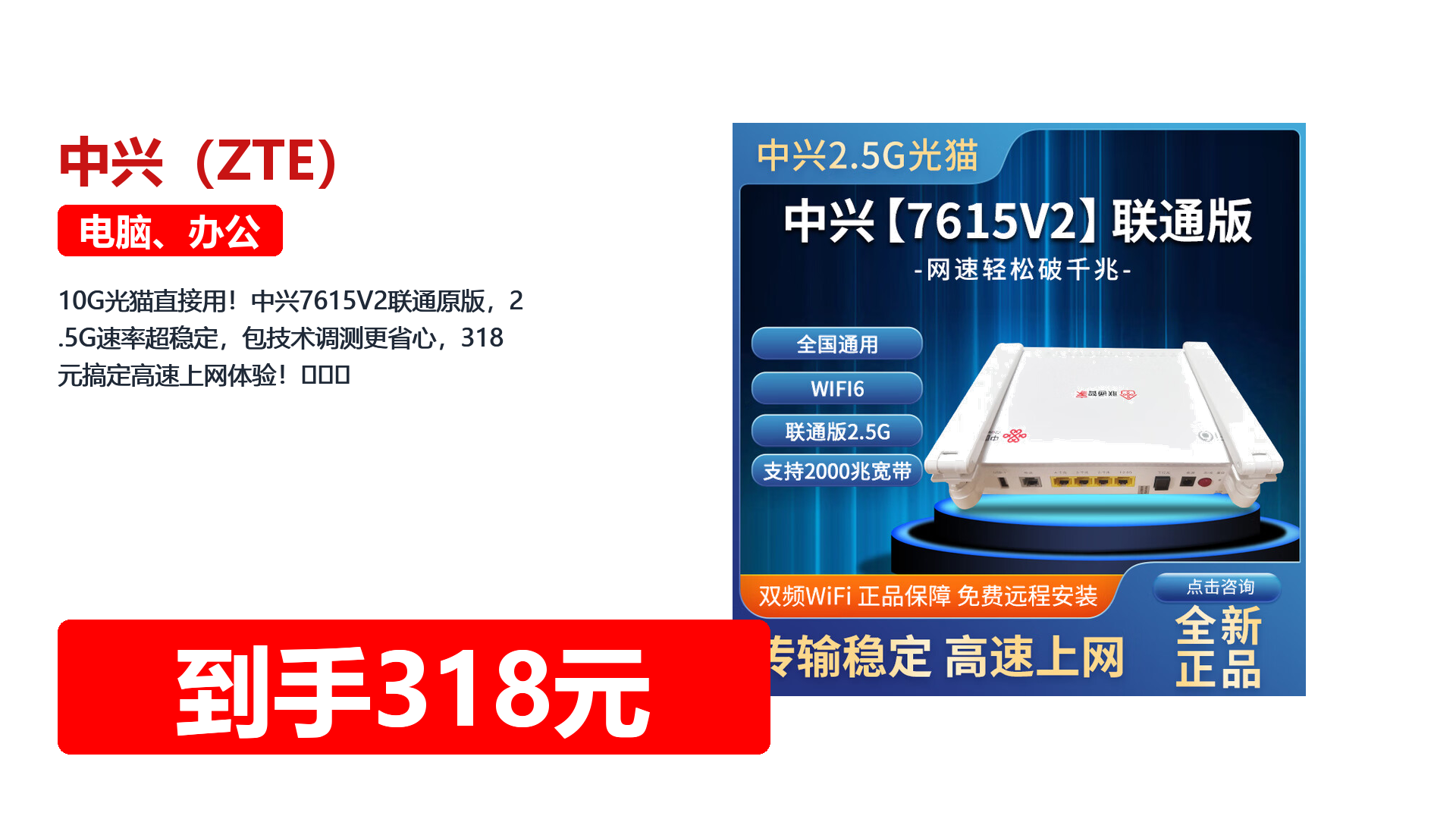 ...速率超稳定,包技术调测更省心,318元搞定高速上网体验!ߓ�ߒ�✨