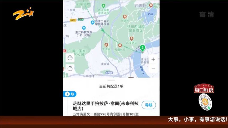 小强帮忙团 外卖员上门顾客“失联” 取消订单该不该处罚?