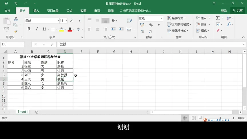 Excel制表中如何修改单元格内容,填错信息必不可能,修改很重要