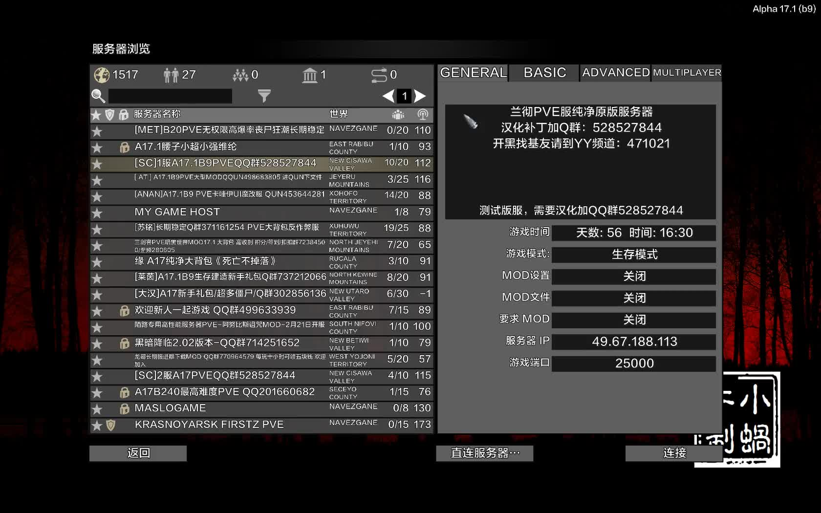 【七日杀】正版联机教程(服务器与玩家私联)