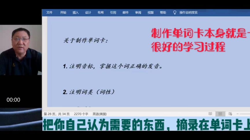 怎样制作单词卡(1/2)