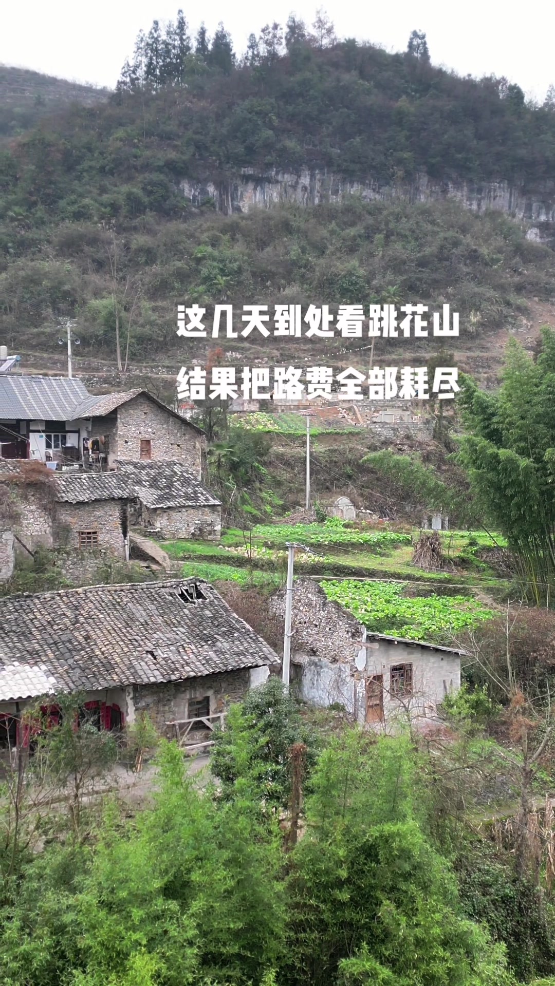 一眨眼,过年就结束了,家乡风景再美,也没办法留住 我打螺丝的生活..