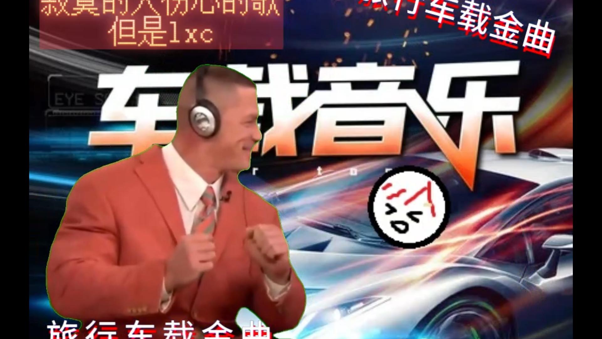 寂寞的人伤心的歌但是lxc