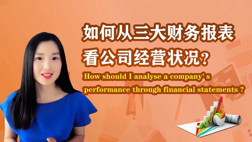 现金流量表是什么?为什么对企业是最重要的?