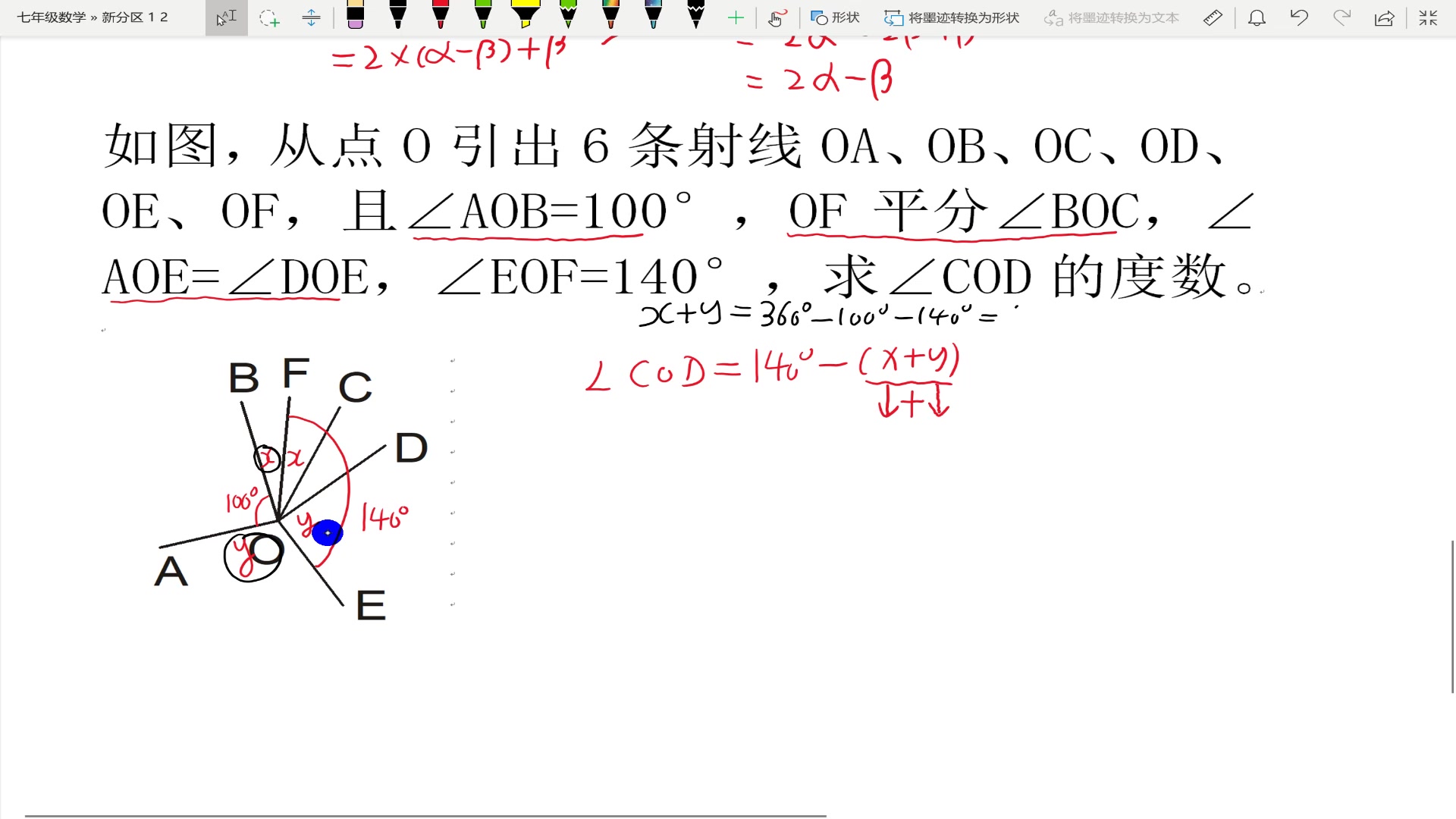 北师大七年级 基本的平面图形与用字母表示数习题(5)
