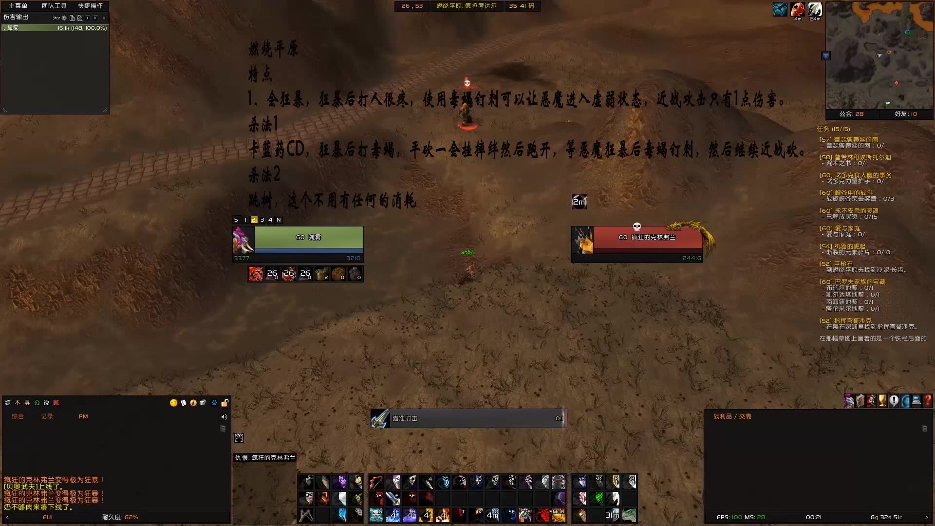 【猎人史诗弓】WOW怀旧服维克洛尔首席猎人任务教学视频