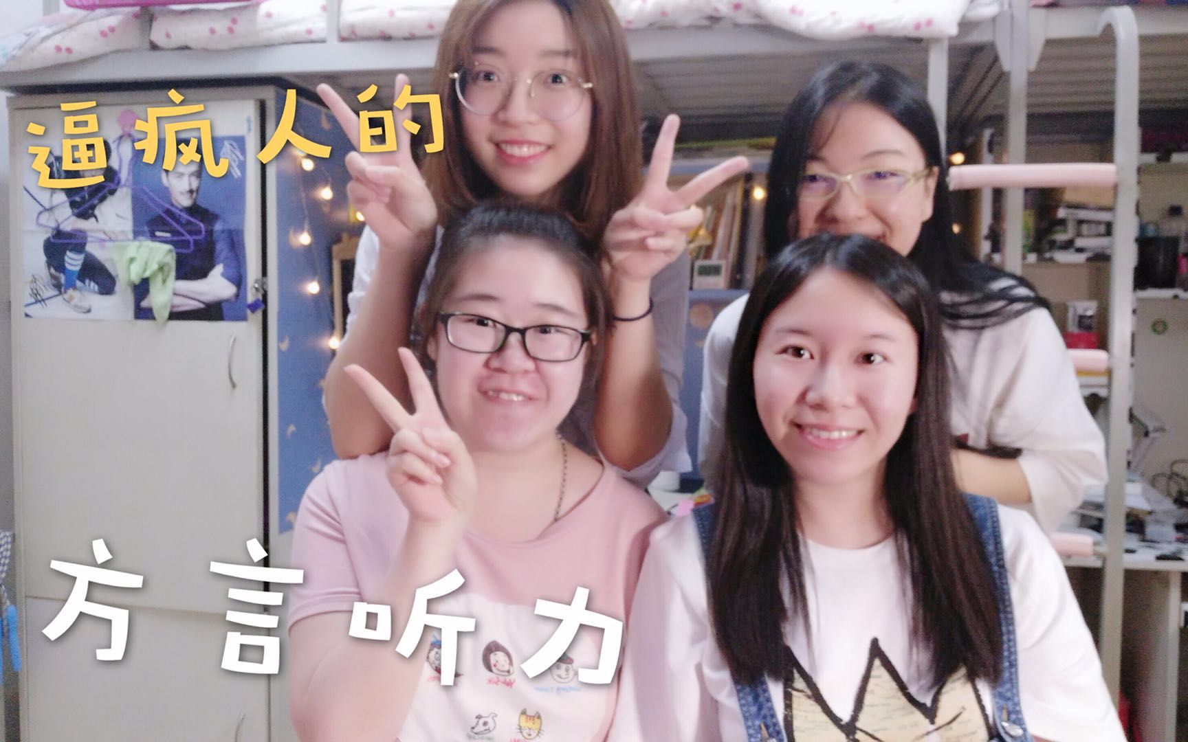 一起来听听央视方言诗朗诵~