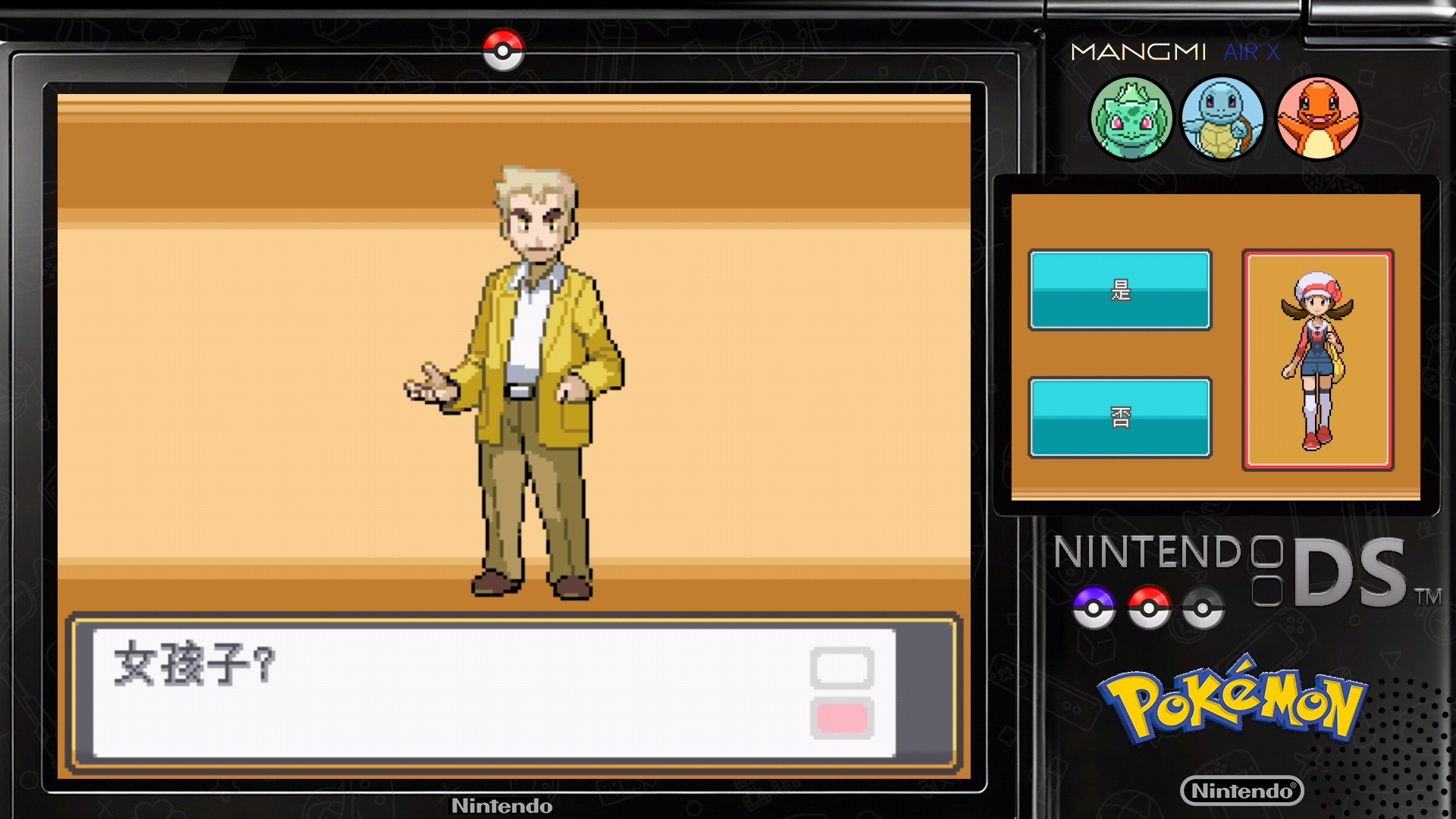 自制nds模拟器宝可梦遮罩