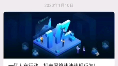 腾讯开发票教学