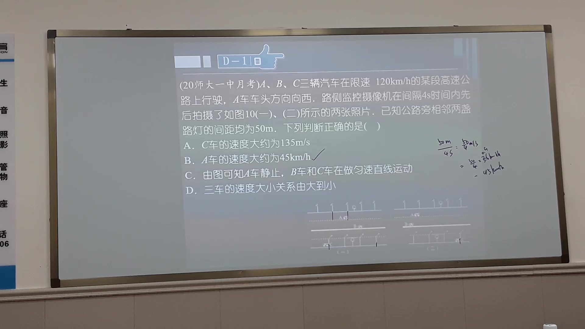 初二物理实验《机械运动2》