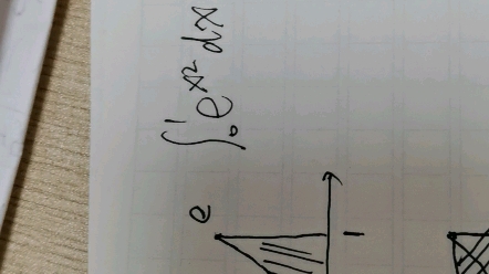 关于e^(x^2)在(0,1)定积分范围