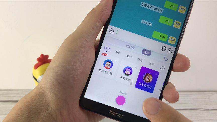微信语音可以变声了,男声变女声,萝莉音、大叔音可以随便选