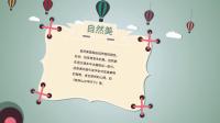 在小学语文教学中渗透美育(吕立群)