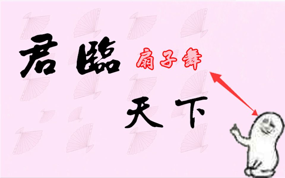 【肥皂菌×性转皂】君临天下(想说的太多写不下,封面所述见2p)