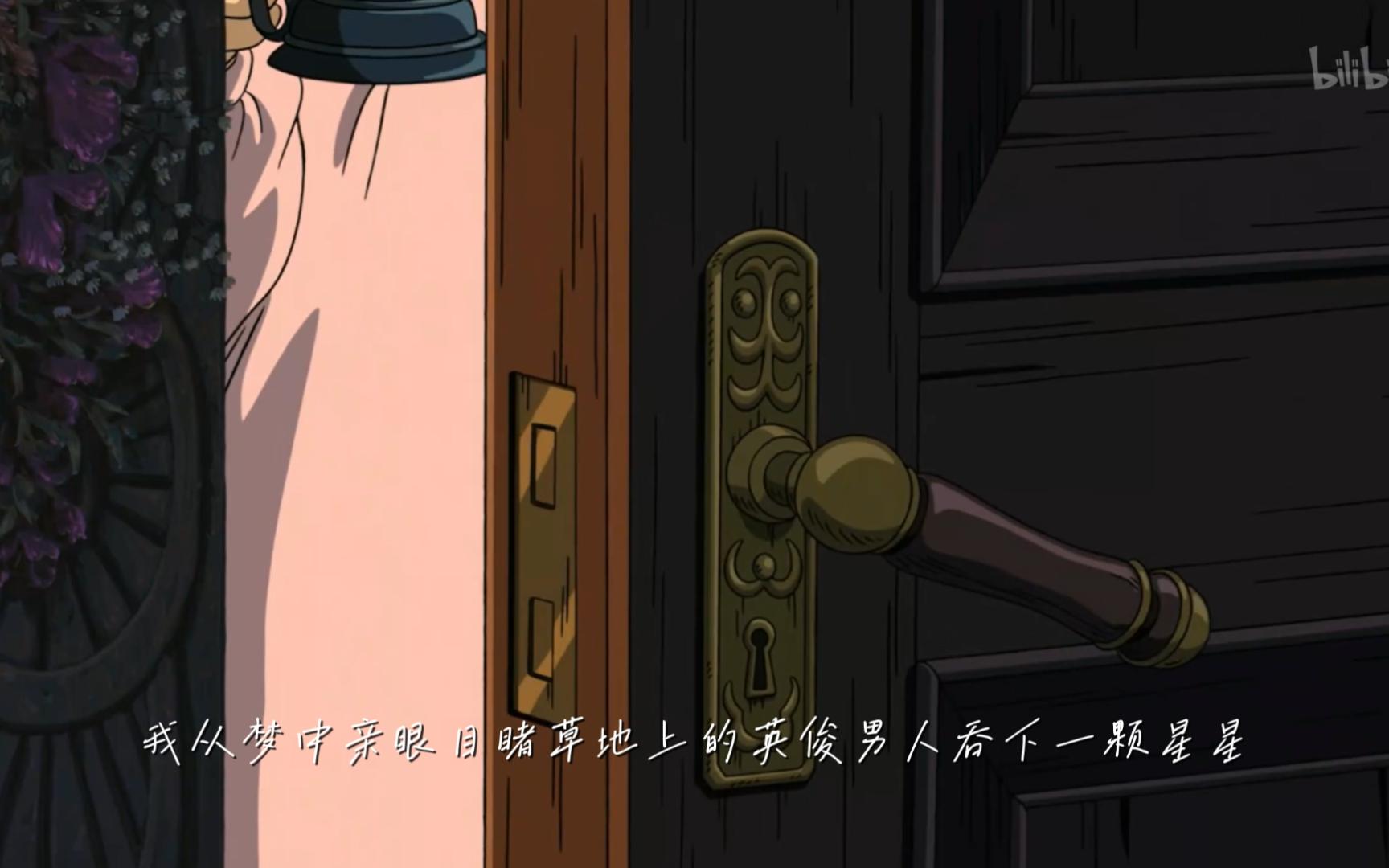 哈尔的移动城堡——在仍然不知所踪的那个下午 自制诗歌音乐MV