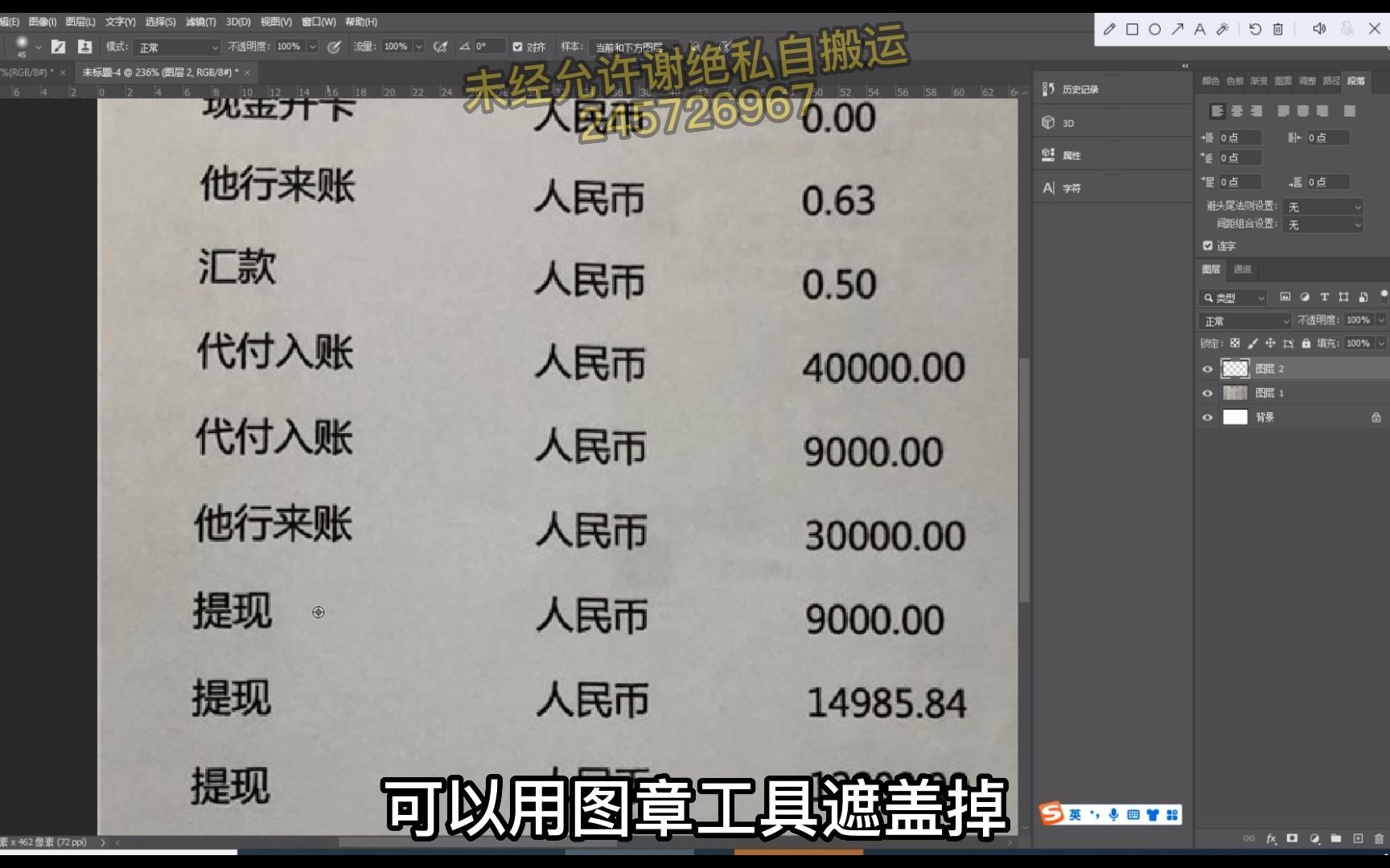 如何用PS去除、修改、替换图片中不想要的内容