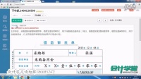 会计真账模拟实训_会计真账演练_会计真账实操