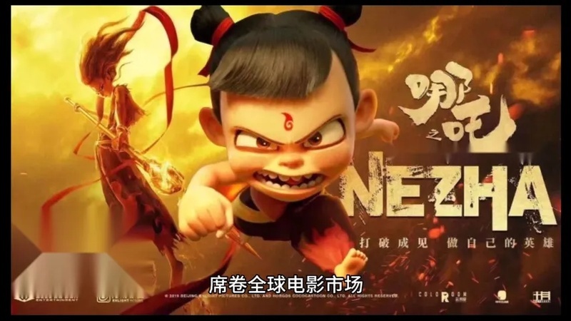海浪与火焰交织,巨龙与凤凰对决,国产动画电影震撼上映!