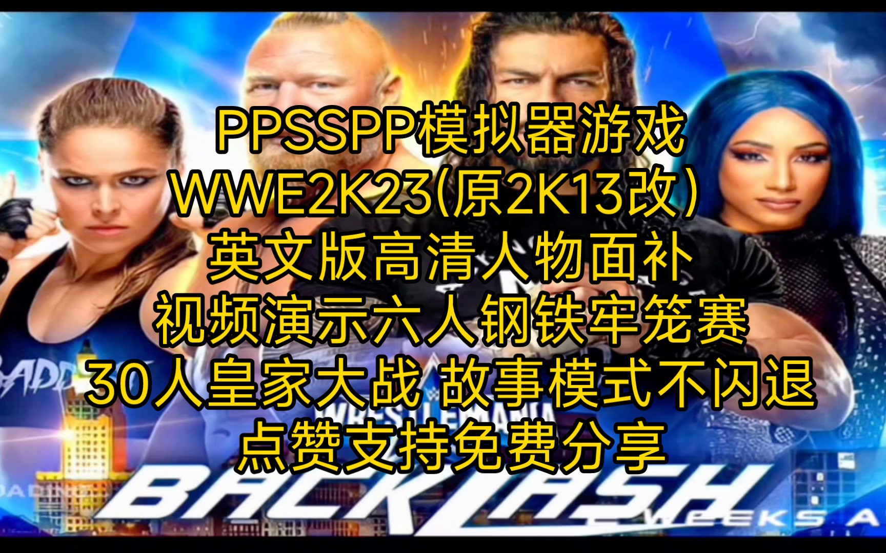 ...面补,人物齐全全解锁。视频操作为手柄游戏演示,点赞支持免费分享!