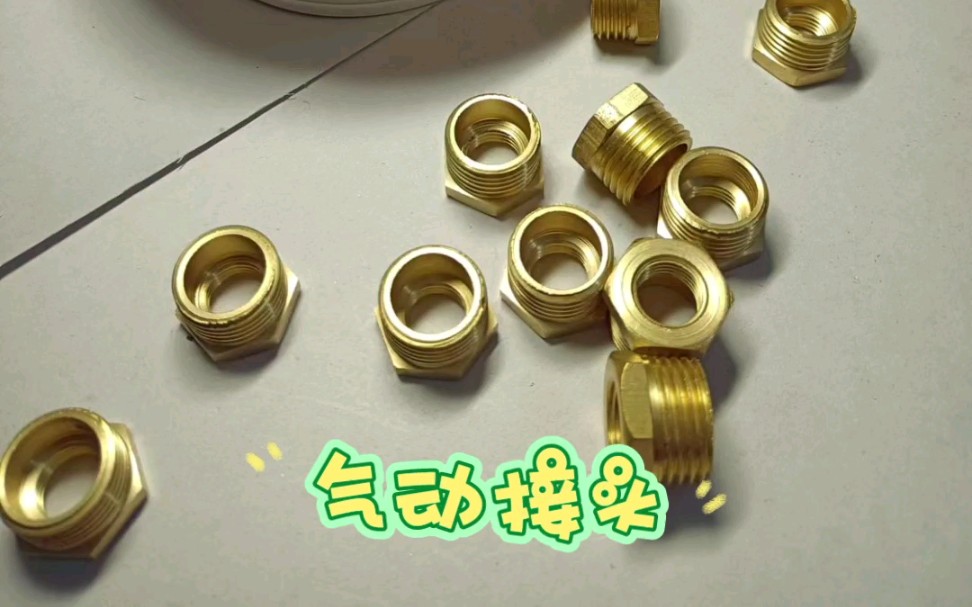 气动接头种类。