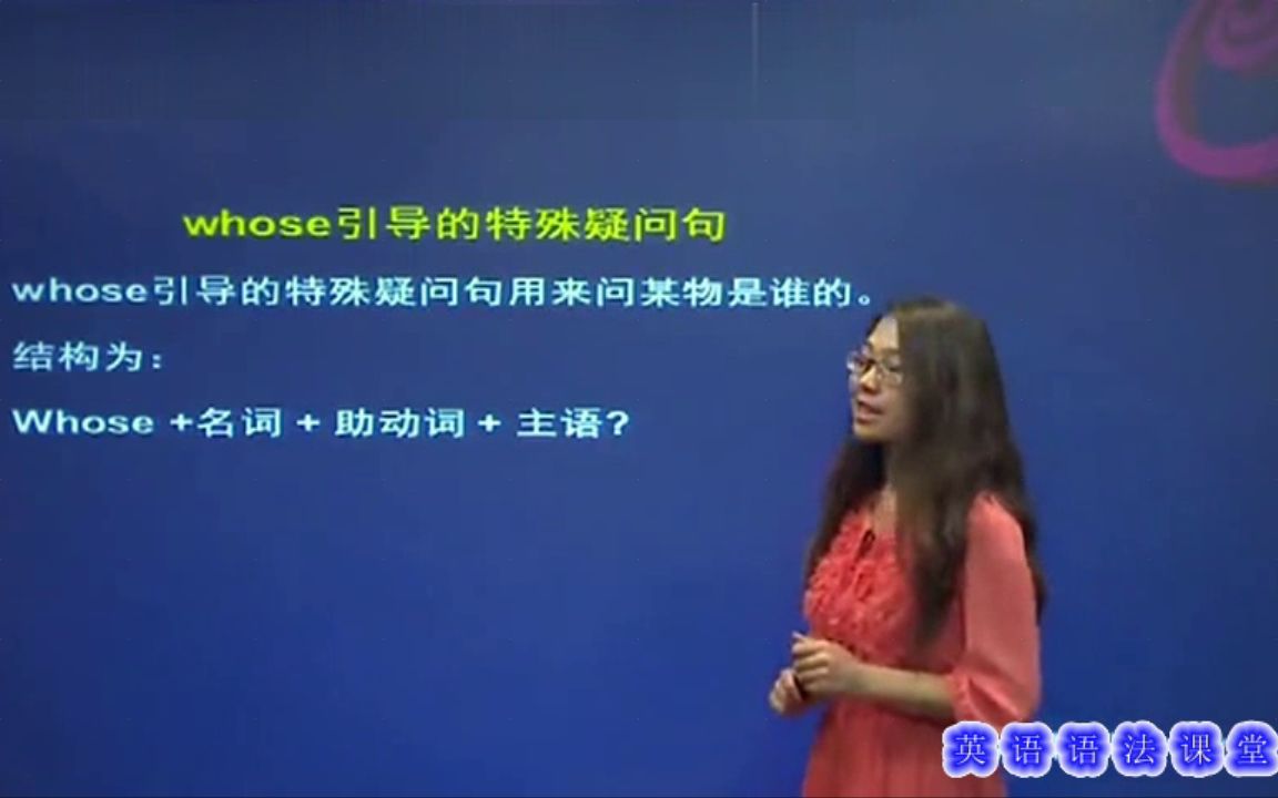 英语语法入门基础:whose引导的特殊疑问句,英语学习有方法!