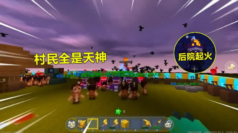 迷你世界村民全是天神蝙蝠和蟒蛇输了,小表妹蟒蛇后院还起火 游戏