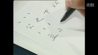 怎样把写字潦草的习惯改掉