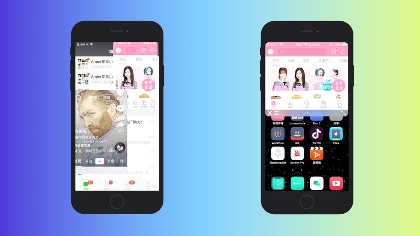 iPhone最新分屏插件,一边刷抖音、B站,一边聊微信!