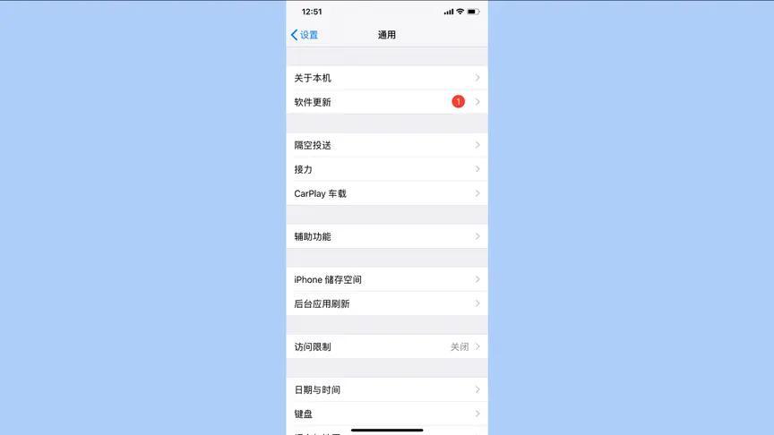无需越狱,iPhone 屏幕下方的"小横条".