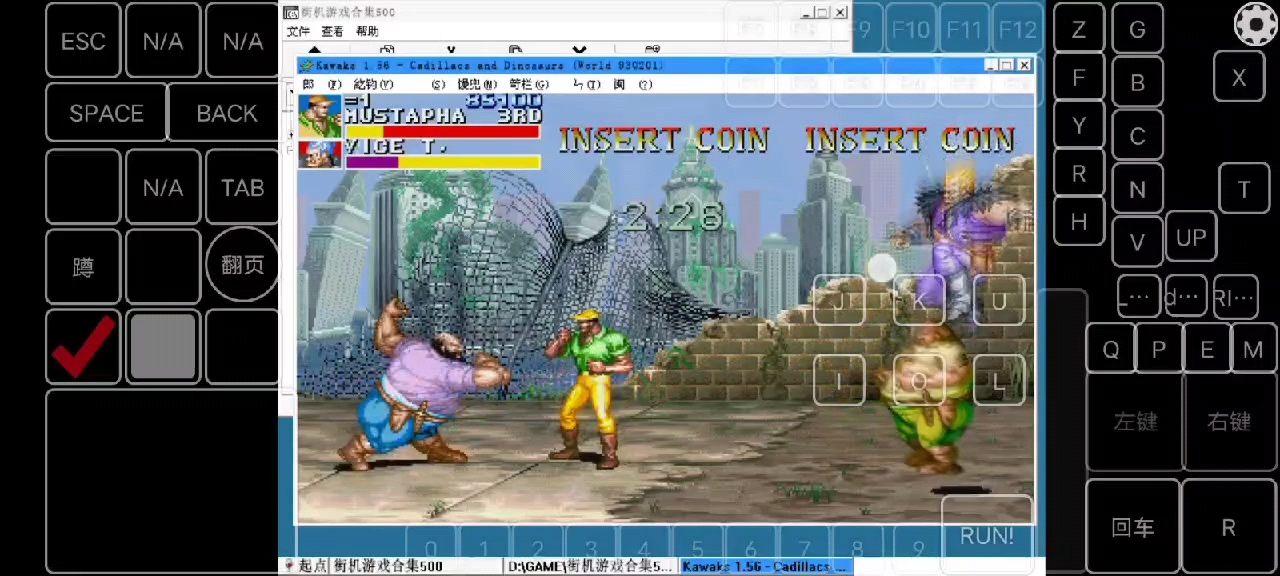 ...用手机运行PC模拟器,在PC模拟器里运行街机模拟器。"静言思之"测试