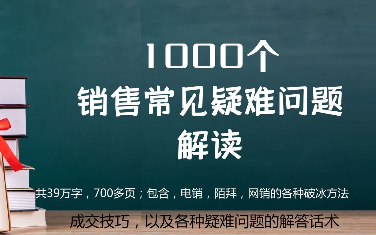 如何快速和客户建立信任?非常干货,值得收藏