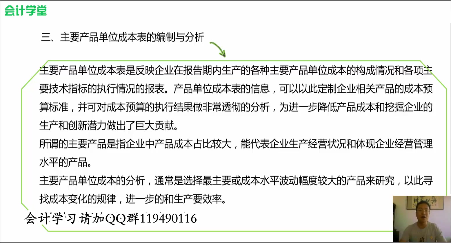 工业企业建账_工业企业成本核算表_工业企业会计做账流程做账流程