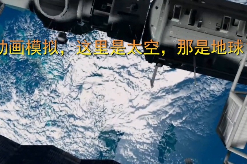 动画模拟,这里是太空,那是地球