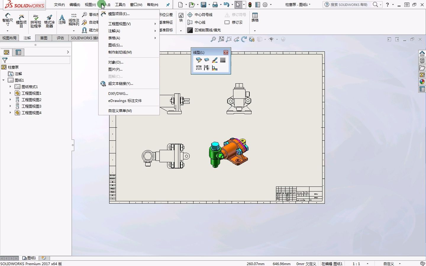 05.05 工程图中的表格-01材料明细表01_转